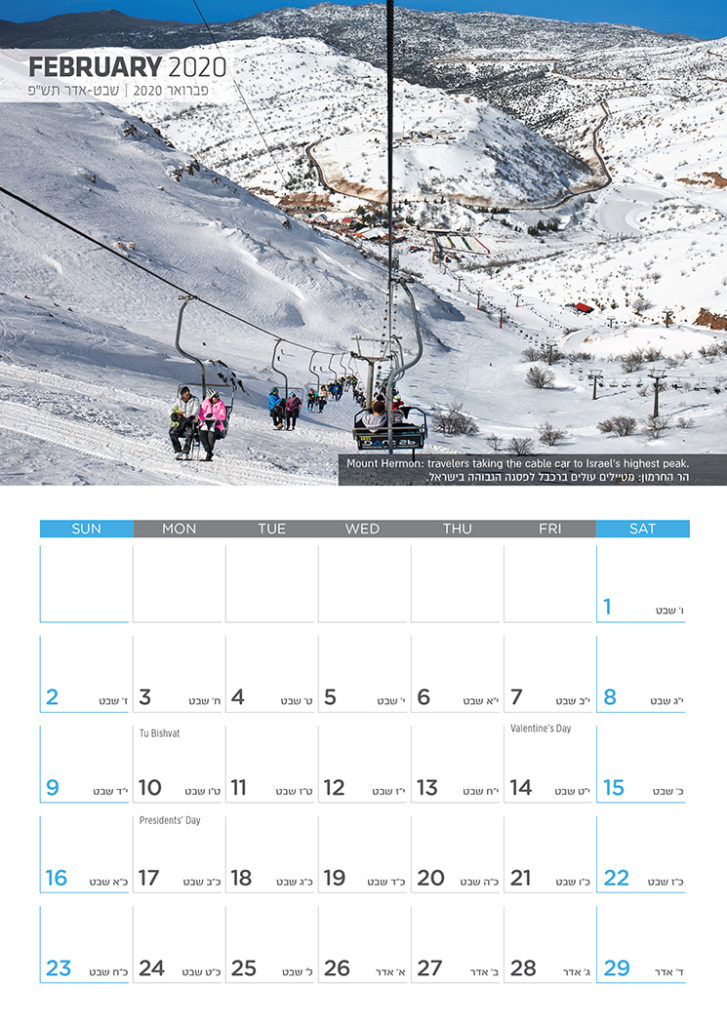 2020 Israel Calendar: Landscapes of Israel by Photographer Noam ...